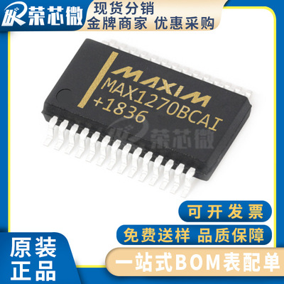 MAXIM/美信 MAX1270BCAI+T 封装SSOP-28 模数转换器-ADC 原装正品