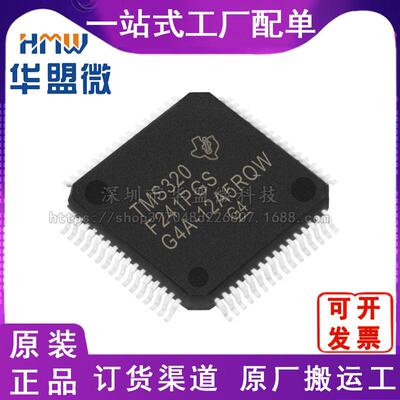 TMS320F241PGS全新TI 德州仪器 MCU单片机 QFP-64芯片电子元器件