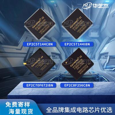 EP2C5T144C8N EP2C5T144I8N EP2C70F672I8N EP2C8F256C8N原装芯片