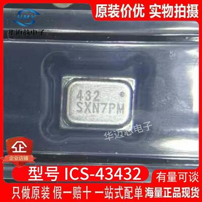 ICS-43432 绝对INVENSENSE全新原装进口 QFN-6 MEMS麦克风芯片