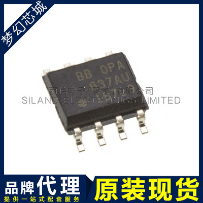 OPA637AU OPA637 SOP8  品牌代理 运算放大器 原装