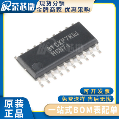 SN74HC574NSR TI/德州 封装SOIC-20 三态输出八路边沿D类触发器