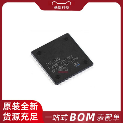 TMS320F28377DPTPT原装全新LQFP-176微控制器MCU芯片IC BOM表报价