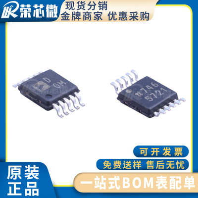 ADI/亚德诺AD5243BRMZ10 封装MSOP-10 数字电位计器芯片 原装正品