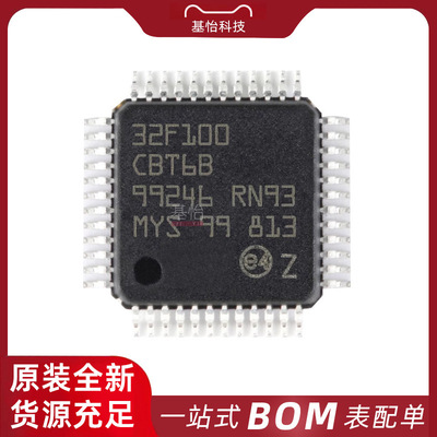STM32F100CBT6BTR原装全新LQFP-48微控制器MCU芯片STM32F100CBT6B