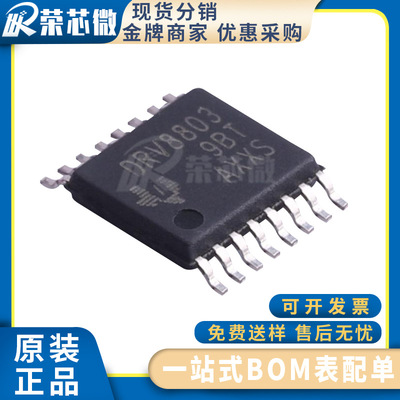 DRV8803PWPR TI/德州 封装HTSSOP16 电机驱动器 栅极驱动芯片原装