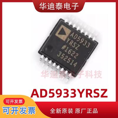 AD5933YRSZ 丝印AD5933 封装SSOP16 数据采集ADC/DAC 原装芯片