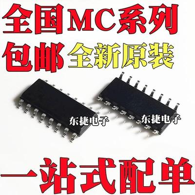 MC26LS31D MC26LS31DR 全新原装 MC26LS32D MC26LS32DR SOP-16 IC