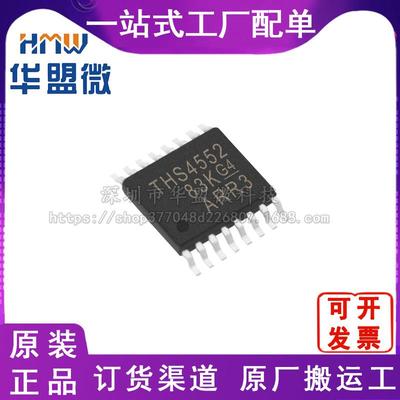 全新THS4552IPWRTSSOP-16 原装现货 TI/德州集成芯片电子元器件