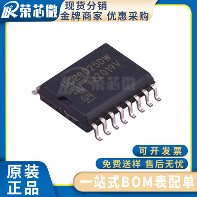 TI/德州 UC28025DWR 封装SOIC-16 开关控制器 原装正品