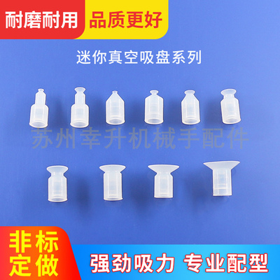 SMC气动 工业机械手配件 迷你吸盘ZP4S/6S BT-7绿色白色硅胶吸嘴