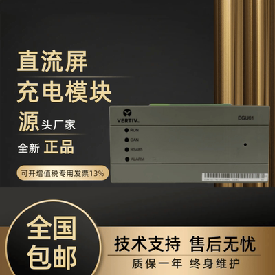 直流屏EGU01监控模块控制器全新