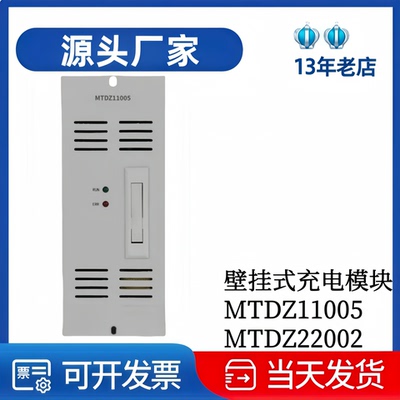 厂家直销MTDZ11005变电站充电机
