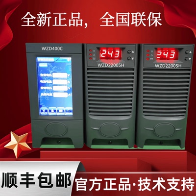 全新正品WZD400C直流屏监控模块