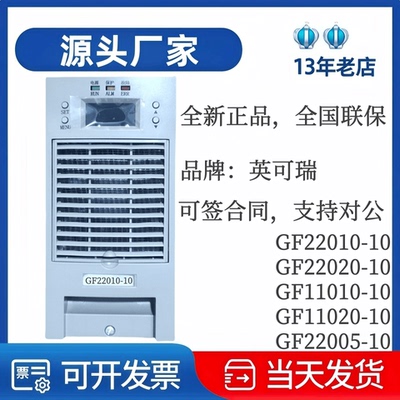英可瑞GF22010-10直流屏充电模块