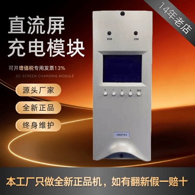 直流屏AWPS2充电机监控模块全新
