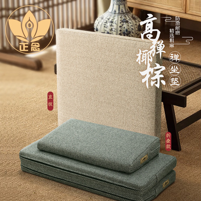 正念蒲团椰棕内芯舒适久坐不累