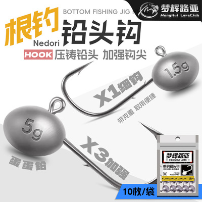 梦辉压铸3X加强根钓钩