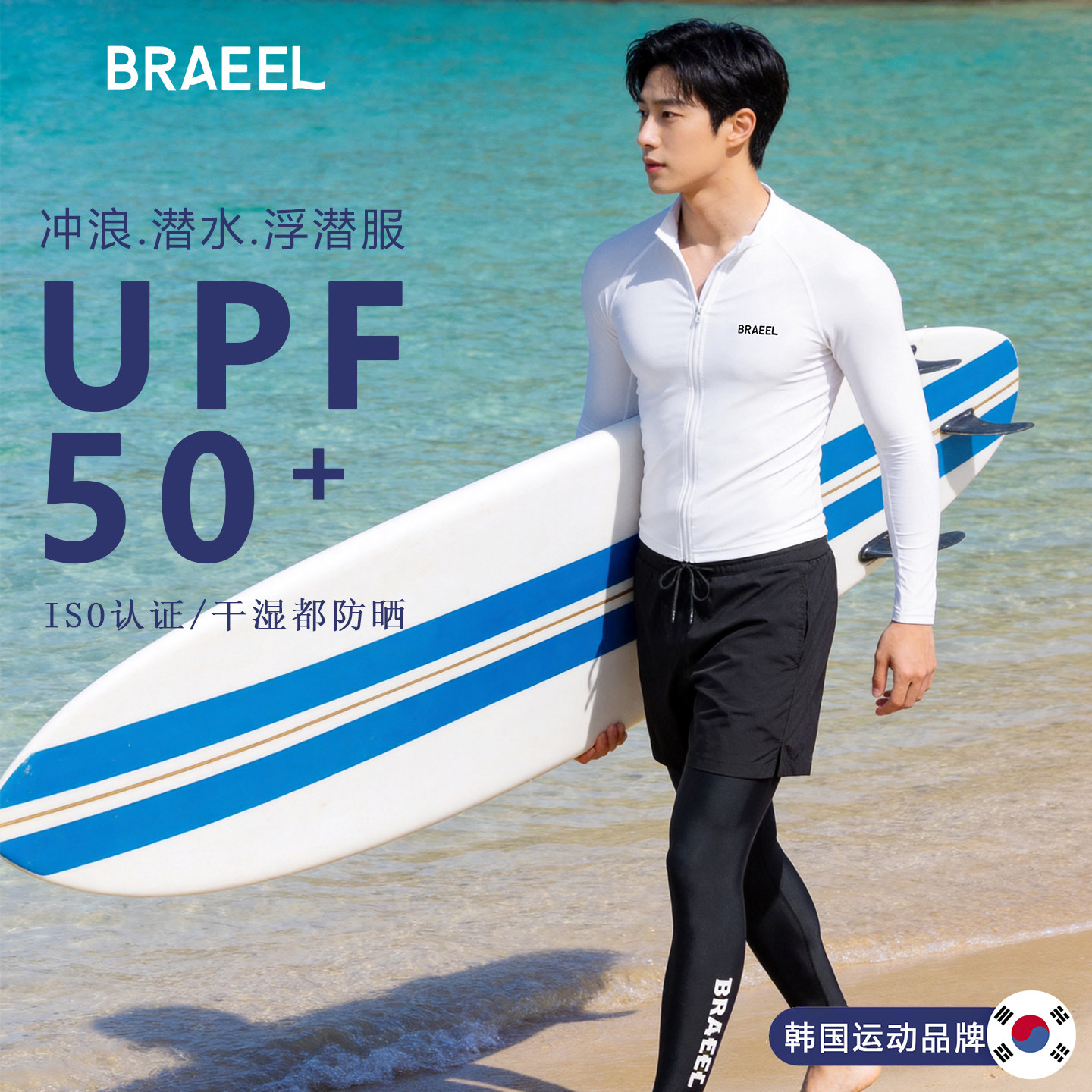新款潜水服大码男士分体速干防晒冲浪服长袖浮潜游泳衣水母服套装