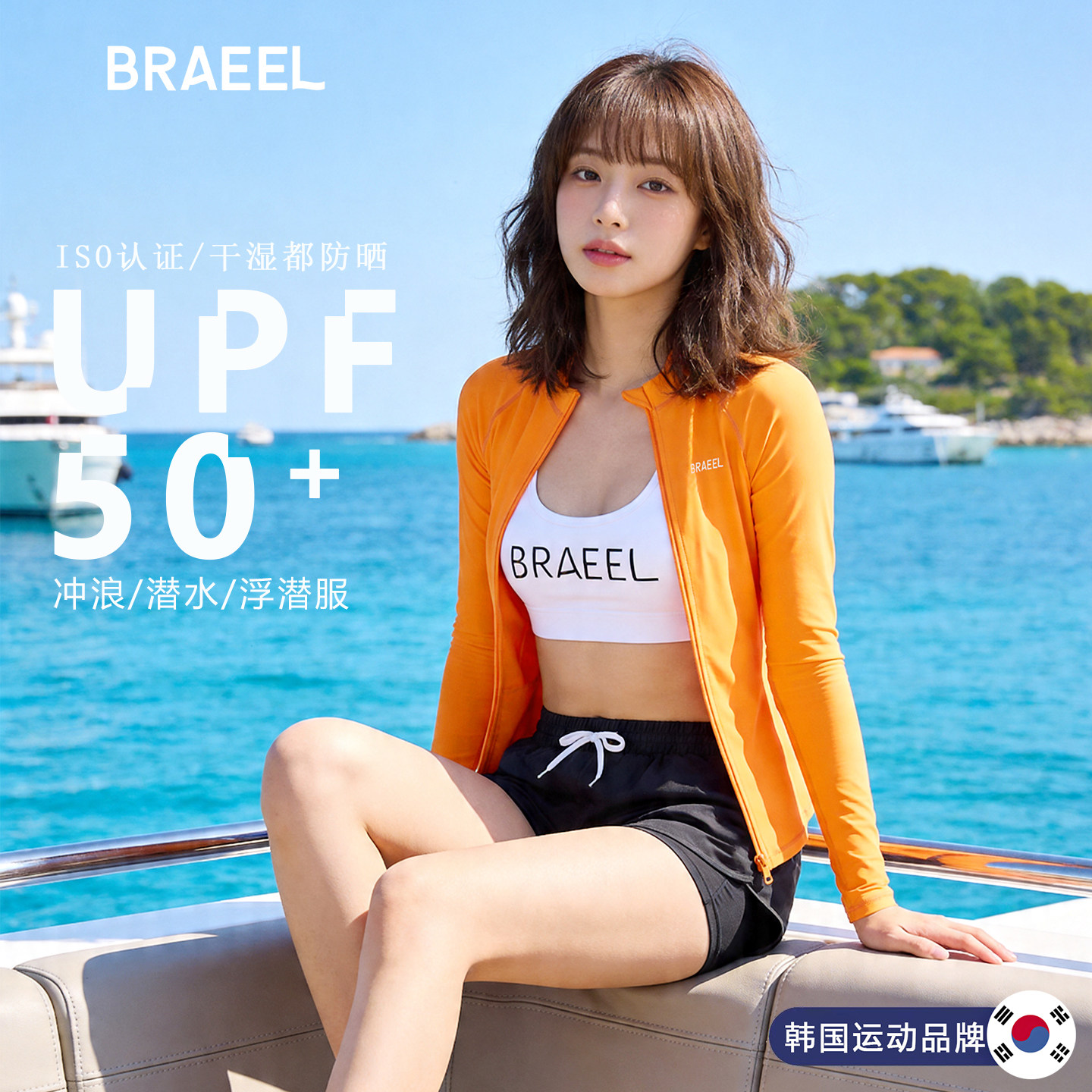 braeel大码游泳衣防晒潜水服女显瘦长袖分体水母衣浮潜户外冲浪服
