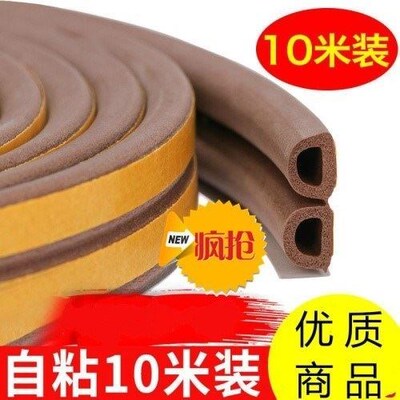 Cushion gap door window seal bar screen window sound-proof a