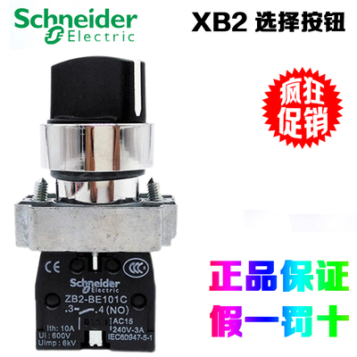 SchneiderElectric/施耐德