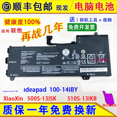适用联想ideapad100-14IBYXiaoXin500S-13ISK 510S-13IKB电脑电池