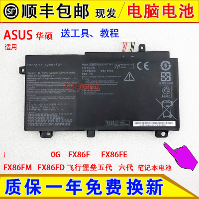 适用华硕FX80G FX86F FX86FE/FM/FD 飞行堡垒五代/六代笔记本电池