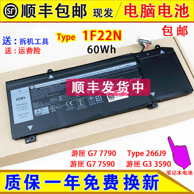 适用DELL戴尔游匣 G7 7590 7790 P82F P79F 1F22N 60Wh笔记本电池