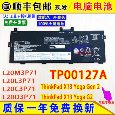 适用Lenovo联想TP00127A/ThinkPadX13YogaGen2/Yoga G2笔记本电池