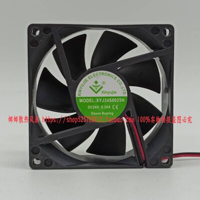 Xinyujie XYJ24S8025H 24V 0.20A 8CM厘米公分变频器机柜散热风扇