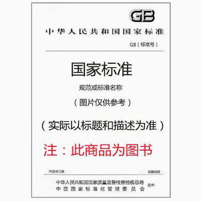 GB/T 44555-2024电子凭证 会计档案封装技术要求