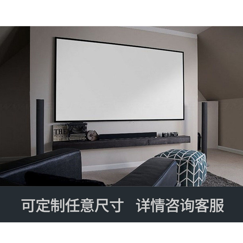 镁钛画框幕布 画框幕 100寸 投影仪 投影机幕布 4K高清16:9高清屏幕壁挂幕布办公家用家庭影院 美观易用 幕布