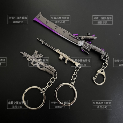 吃鸡游戏周边火焰刀迷你挂件