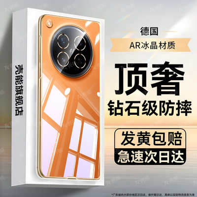 天猫热销爆款折叠透明手机壳新款