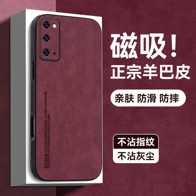 天猫热销爆款磁吸羊巴皮手机壳新