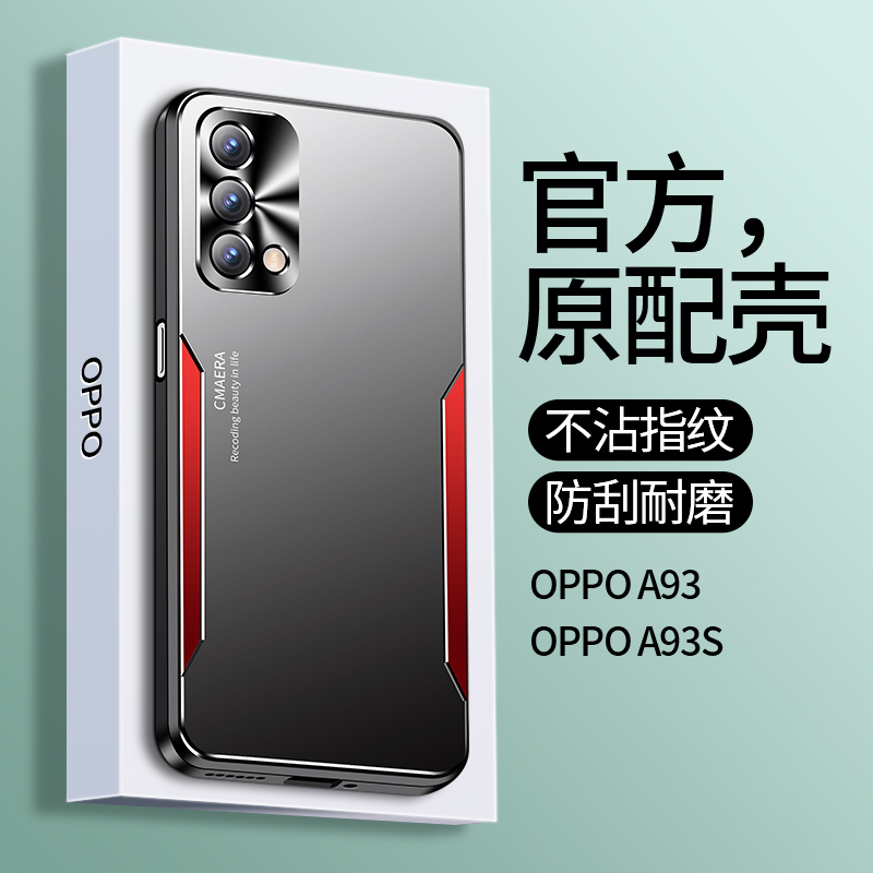 适用oppoA93手机壳oppo金属全包防摔opk硅胶套A93s高档保护套oppoA93s超薄磨砂opoo935g硅胶男女0PP0新款外壳_虎窝淘