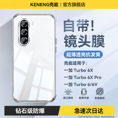 天猫热销爆款手机壳自带镜头膜