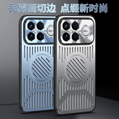 适用红米k90系列金属散热外壳