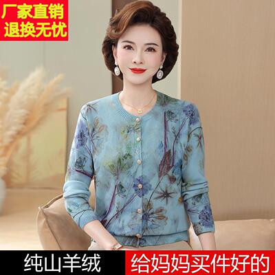 中老年外妈妈装秋冬新羊绒开衫款女毛衣中套老年女装时QTF尚印花