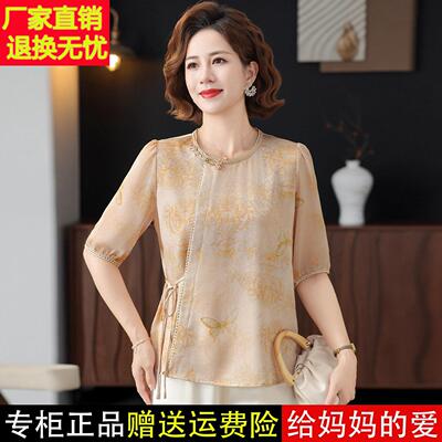 高PVG级印花桑蚕丝衫衬女中袖妈妈夏装中老年气宽松显瘦质感真丝