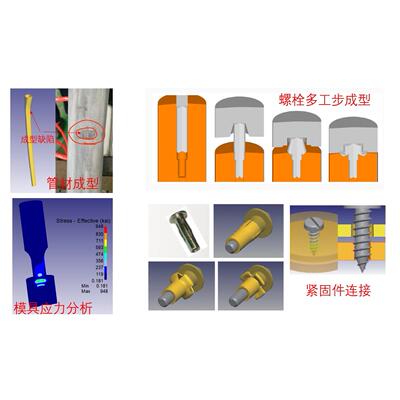Deform教程/疑问解答/模拟代做/专业模拟