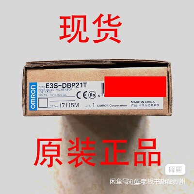 N欧姆龙光电E3S-DBN11T/12T/21T/22T/31T/32T/E3S-D