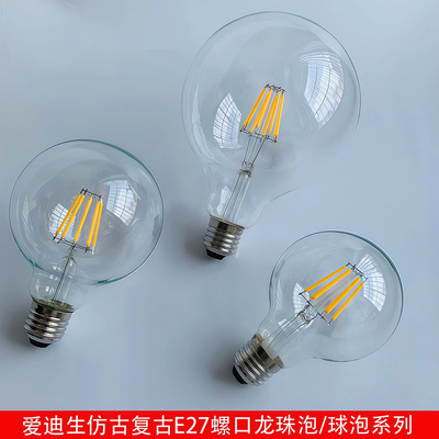 复古爱迪生灯丝球泡暖白光