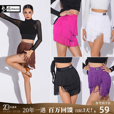 皇朝舞服新款成人女练习服专业拉丁舞服流苏半身裙AH6206+A2377