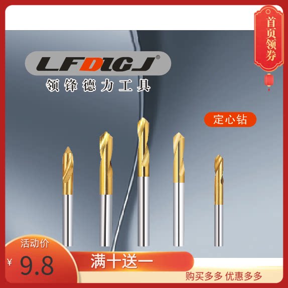 含钴镀钛定点钻定心钻定位钻Φ6*90° 60° 120° 加长款多买多送