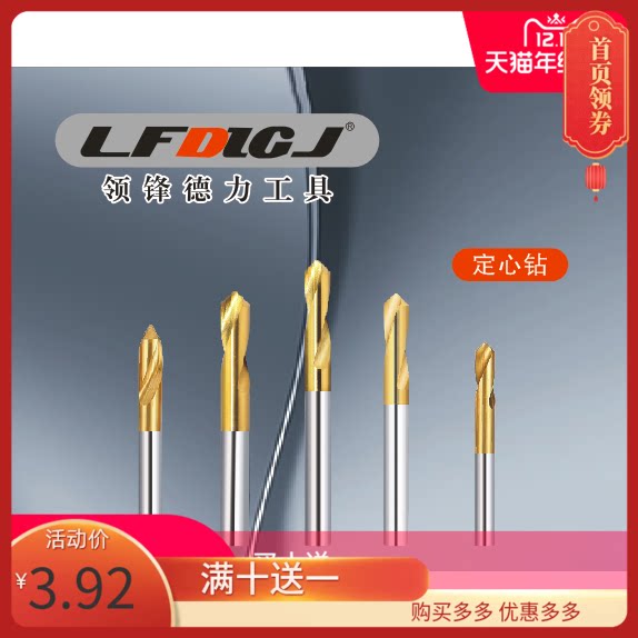 含钴镀钛定点钻定心钻定位钻Φ3*90° 60° 120° 加长款多买多送
