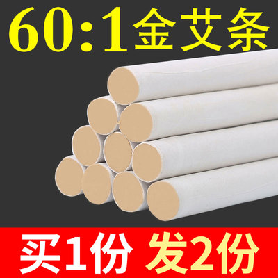 十年陈黄金绒纯艾条特级艾绒条