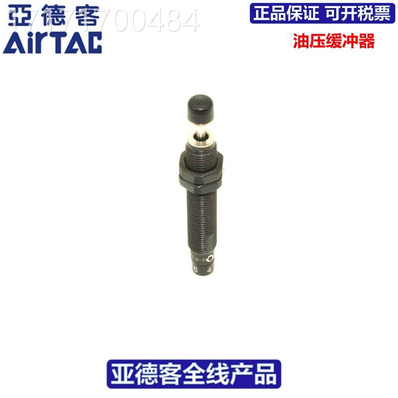 看-原装德客AIRTAC油压缓冲器ACA1007-1 ACA107- A2CA1亚007-03_虎窝淘
