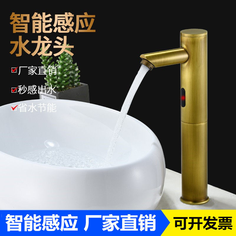 感应水龙头全自动感应器单冷热水智能红外线感应式智能洗手器家用